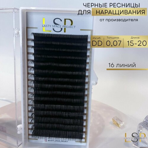 Ресницы для наращивания черные DD 0.07 микс 15-20 мм