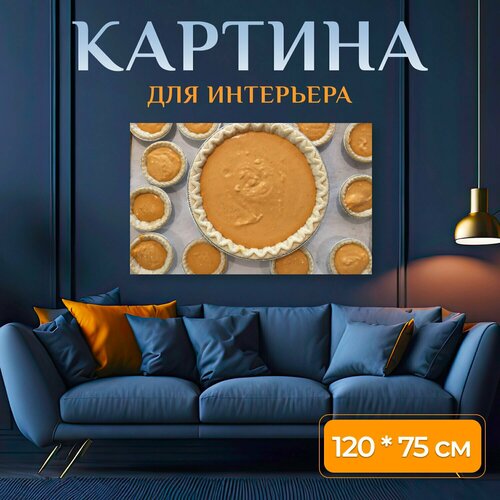 Картина на холсте "Тыква, пирог, еда" на подрамнике 120х75 см. для интерьера