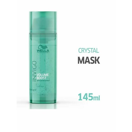 Wella INVIGO Volume Boost - Уплотняющая кристалл-маска 145 мл