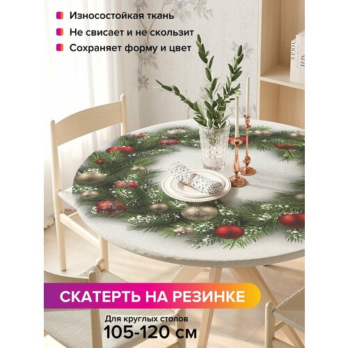 Скатерть на кухонный стол JoyArty "Рождественский венок", круглая на резинке, диаметр 105-120 см