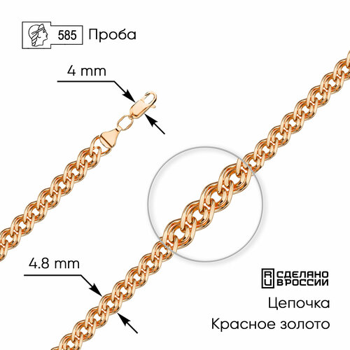 Цепь ZOLOTO.GOLD, красное золото, 585 проба, длина 55 см, средний вес 8.85 г