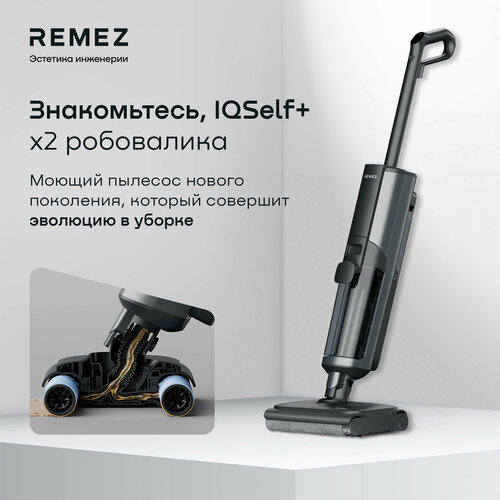 Роботизированный вертикальный моющий пылесос REMEZ IQSelf+ , RMVC-603