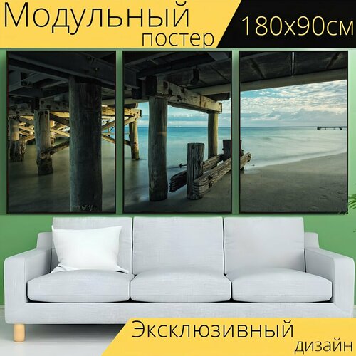 Модульный постер "Пирс, пляж, море" 180 x 90 см. для интерьера
