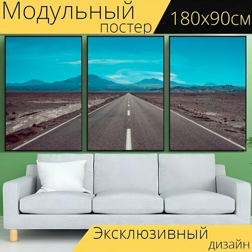 Модульный постер "Дорога, пустыня, атакама" 180 x 90 см. для интерьера