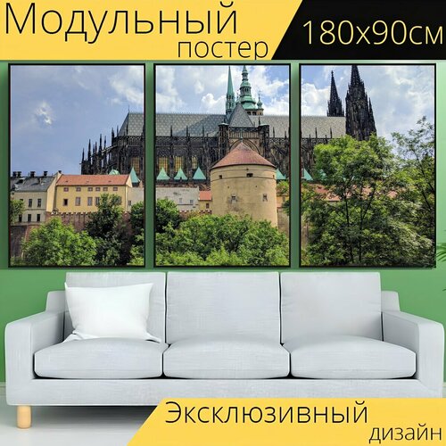 Модульный постер "Прага, замок, чешский" 180 x 90 см. для интерьера