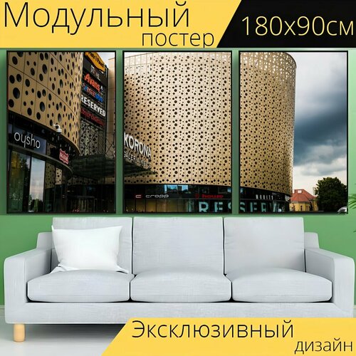 Модульный постер "Архитектура, супермаркет, хранить" 180 x 90 см. для интерьера