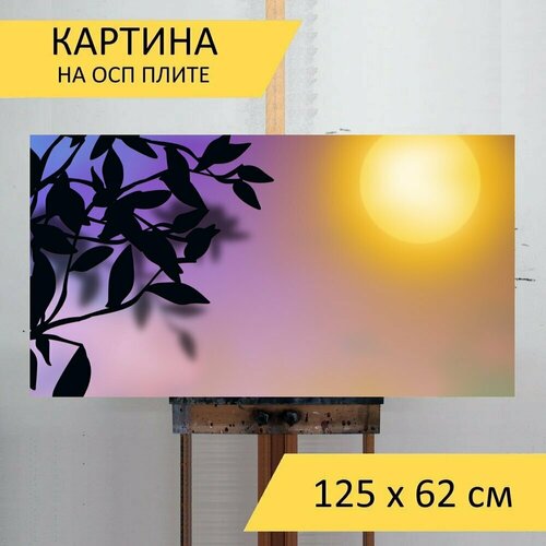 Картина на ОСП 125х62 см. "Графика, заход солнца, фиолетовый" горизонтальная, для интерьера, с креплениями