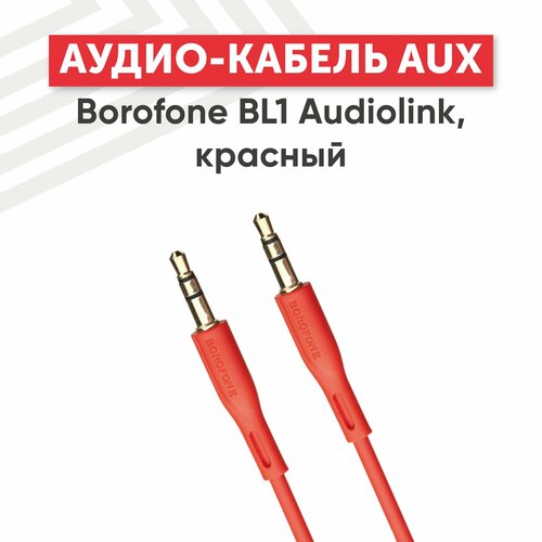 Аудио кабель (AUX) Borofone BL1 Audiolink, красный