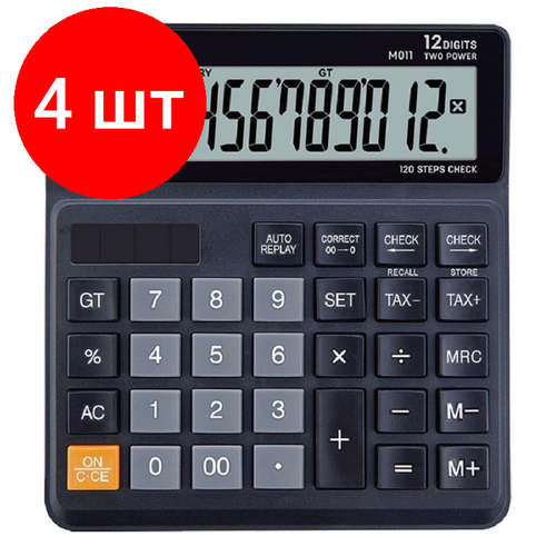 Комплект 4 штук, Калькулятор настольный комп. Deli EM01120, 12-р, дв. пит, 139x131мм, черный