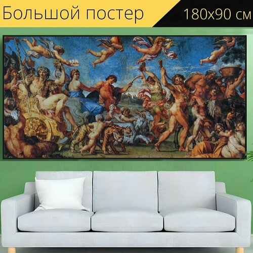 Большой постер "Изобразительное искусство, боги, сцена охоты" 180 x 90 см. для интерьера