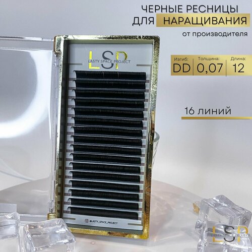 Ресницы для наращивания черные DD 0.07 12 мм