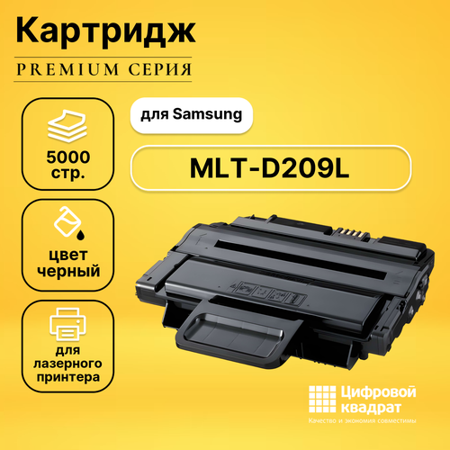 Картридж DS MLT-D209L Samsung совместимый