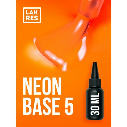 База цветная Neon Base 05, 30 мл