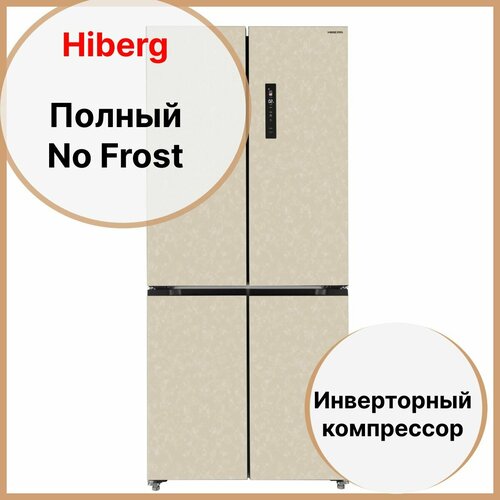 Холодильник HIBERG RFQ-600DX NFYm, с возможностью встраивания, Invertor motor А++, Цветной дисплей, Metal Cooling, Total NO FROST, Multi Air Flow, 37Дб, ящик с индивидуальной зоной охлаждения, бежевый мрамор