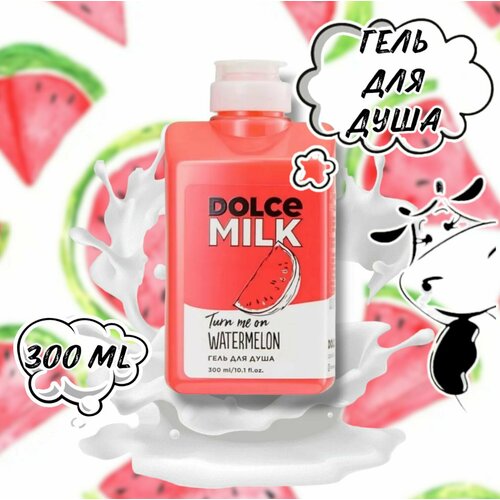 Гель для душа Безумный Арбуз Dolce Milk 300мл