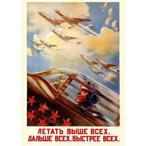 Плакат С 23 февраля во времена СССР 32х45 см