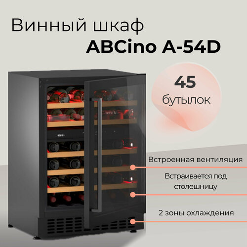 Винный шкаф ABCino A-54D