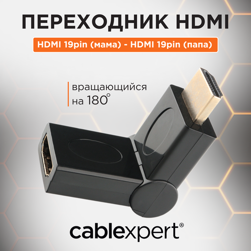 Переходник/адаптер Cablexpert HDMI-HDMI A-HDMI-FFL2, черный