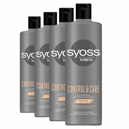 Шампунь мужской Syoss (сьесс) Men Control&Care, 450 мл.