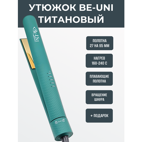 Утюжок профессиональный BE-UNI Professional V069 GoldTitan титановый 30x100 мм с терморегулятором 160-240ºC