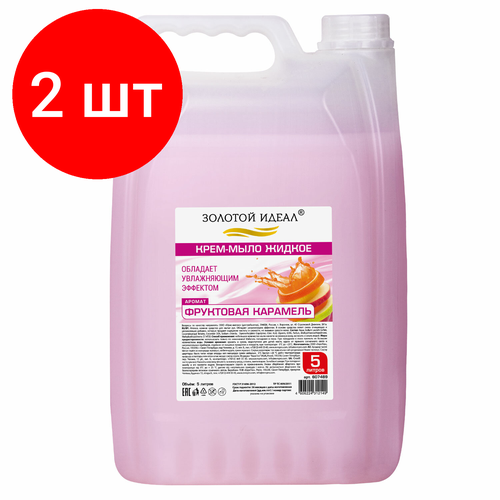 Комплект 2 шт, Мыло-крем жидкое, 5 л, золотой идеал "Фруктовая карамель", 607489