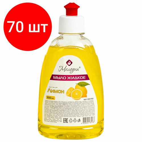 Комплект 70 шт, Мыло жидкое 300 мл, мелодия "Лимон", пуш-пул, 604783