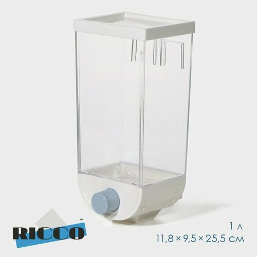 Контейнер - дозатор для хранения сыпучих RICCO, 11,8×9,5×25,5 см, 1,5 л, цвет белый