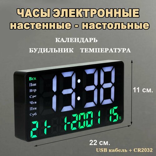 2204 часы-будильник электронные