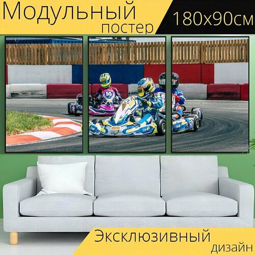 Модульный постер "Картинг, гонка, спорт" 180 x 90 см. для интерьера