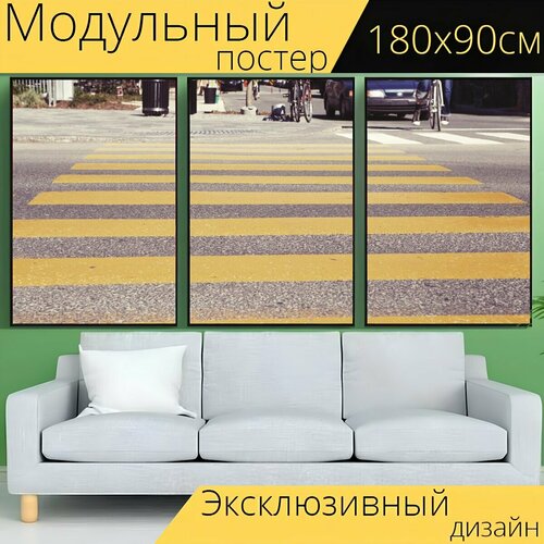 Модульный постер "Пешеходный переход, полосы, желтый" 180 x 90 см. для интерьера