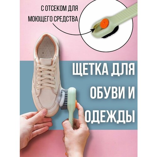 Щетка для чистки обуви и одежды, зеленая