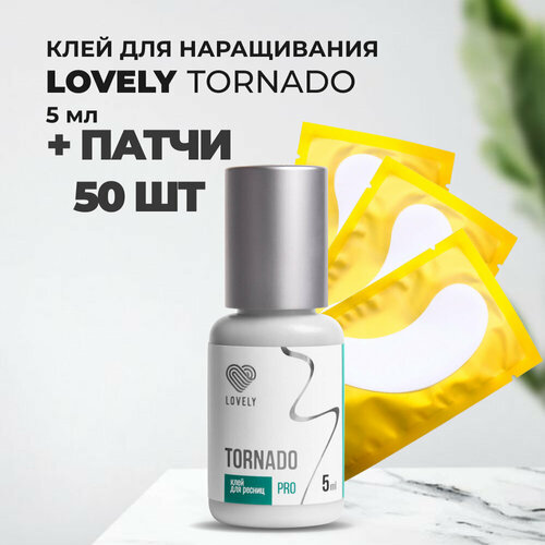Набор клей Lovely Tornado 5 мл и 50 патчей