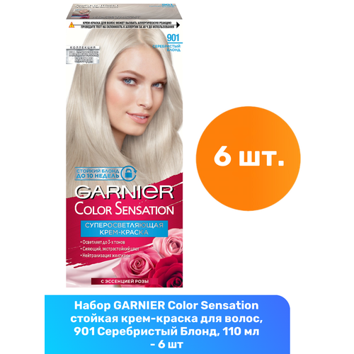 GARNIER Color Sensation стойкая крем-краска для волос, 901 Серебристый Блонд, 110 мл - 6 шт
