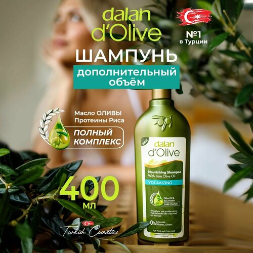 Dalan d'Olive - Шампунь "Дополнительный Объём" с оливковым маслом, 400 мл.