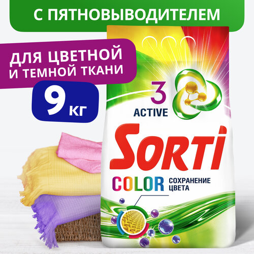 Стиральный порошок Sorti Color, автомат, 9 кг