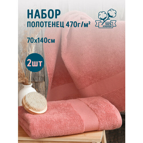 Набор махровых полотенец Comfort Life 2 шт