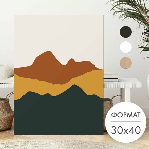 Плакат Постер 30х40 без рамки "Вершины гор минимализм" для интерьера