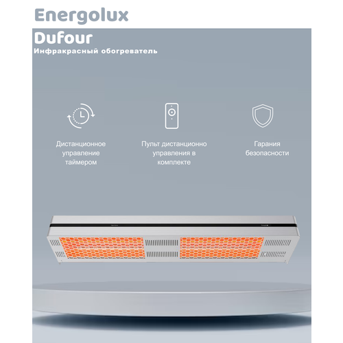 Инфракрасный обогреватель Energolux Dufour EIHL-1500-D1-IC