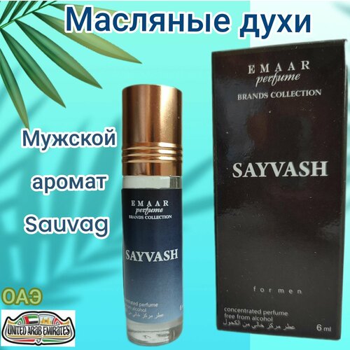 Масляные духи Emaar, аромат Sauvage