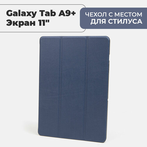 Чехол для планшета Samsung Galaxy Tab A9+ (экран 11") с местом для стилуса, темно-синий