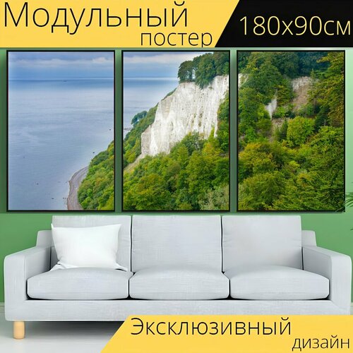 Модульный постер "Сделать выговор, белые скалы, балтийское море" 180 x 90 см. для интерьера