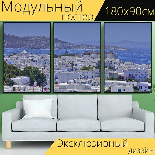 Модульный постер "Миконос, греция, деревня" 180 x 90 см. для интерьера