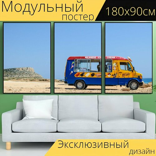 Модульный постер "Мороженое ван, машина, транспортное средство" 180 x 90 см. для интерьера