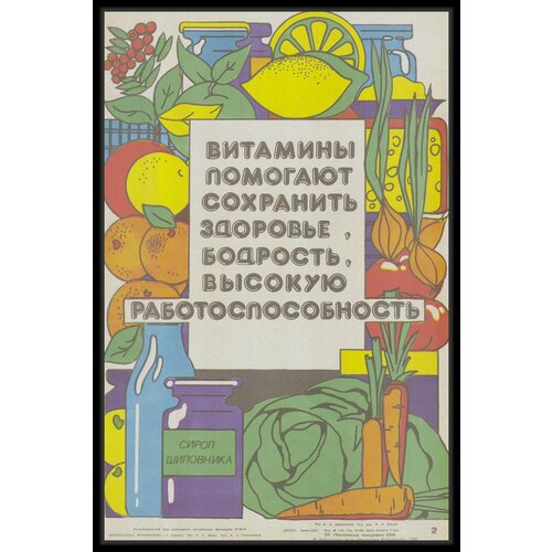 Редкий антиквариат; Плакаты СССР о медицине, прививках, санитарных постах, донорах, обществе Красного креста; Формат А1; Офсетная бумага; Год 1985 г; Высота 42 см.