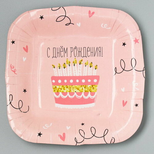 Тарелка бумажная квадратная "С Днём Рождения"тортик, розовая, 16.5х16.5 см, 10 шт.