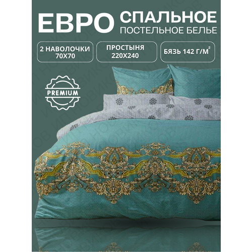 Евро постельное бязь