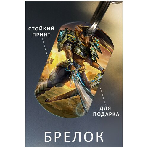 Брелок ZHENYA CLOUD
