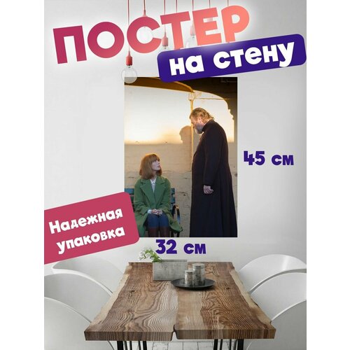 Постер 32х45 Голгофа