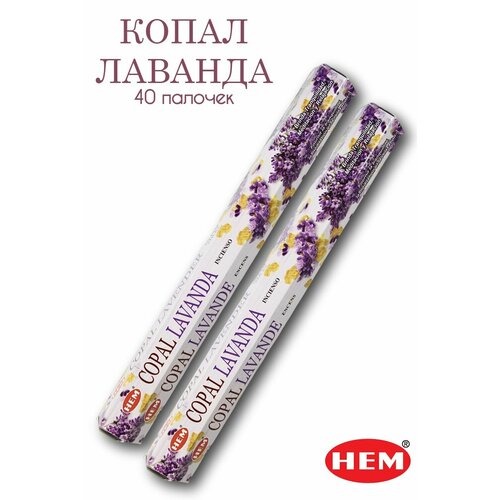HEM Копал Лаванда - 2 упаковки по 20 шт - ароматические благовония, палочки, Copal Lavender - Hexa ХЕМ