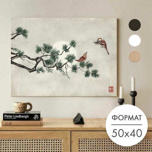Плакат Постер 50х40 без рамки "Ветка японской сосны" для интерьера